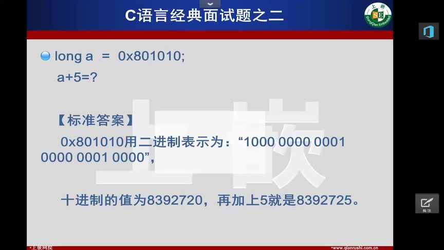 C语言经典面试题3:Bool 与 0值的比较数据进制运算操作