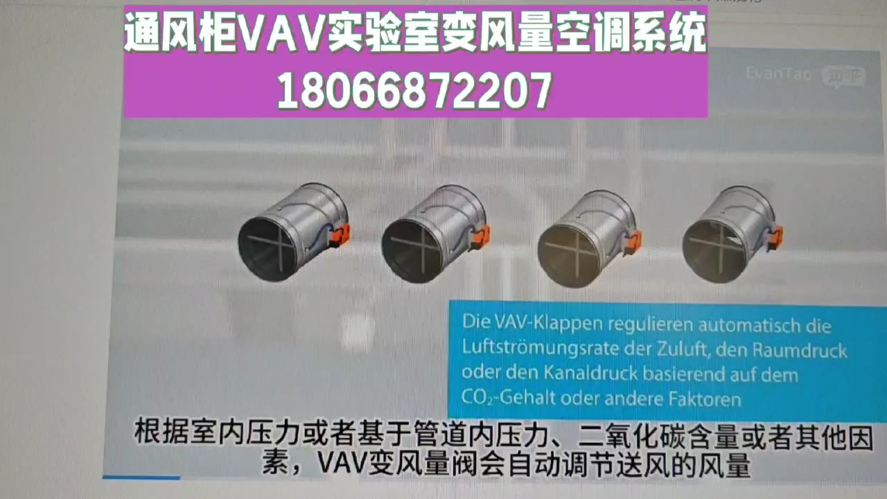 实验室通风柜VAV控制系统 统自动驱动视窗升起 方便实验 人员离开后...