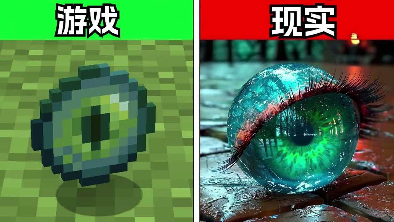 我的世界:盘点那些游戏里和现实里的东西