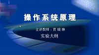 计算机操作系统45