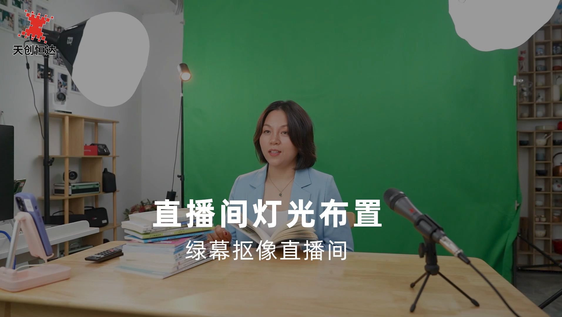 绿幕抠像直播间应该怎么搭建