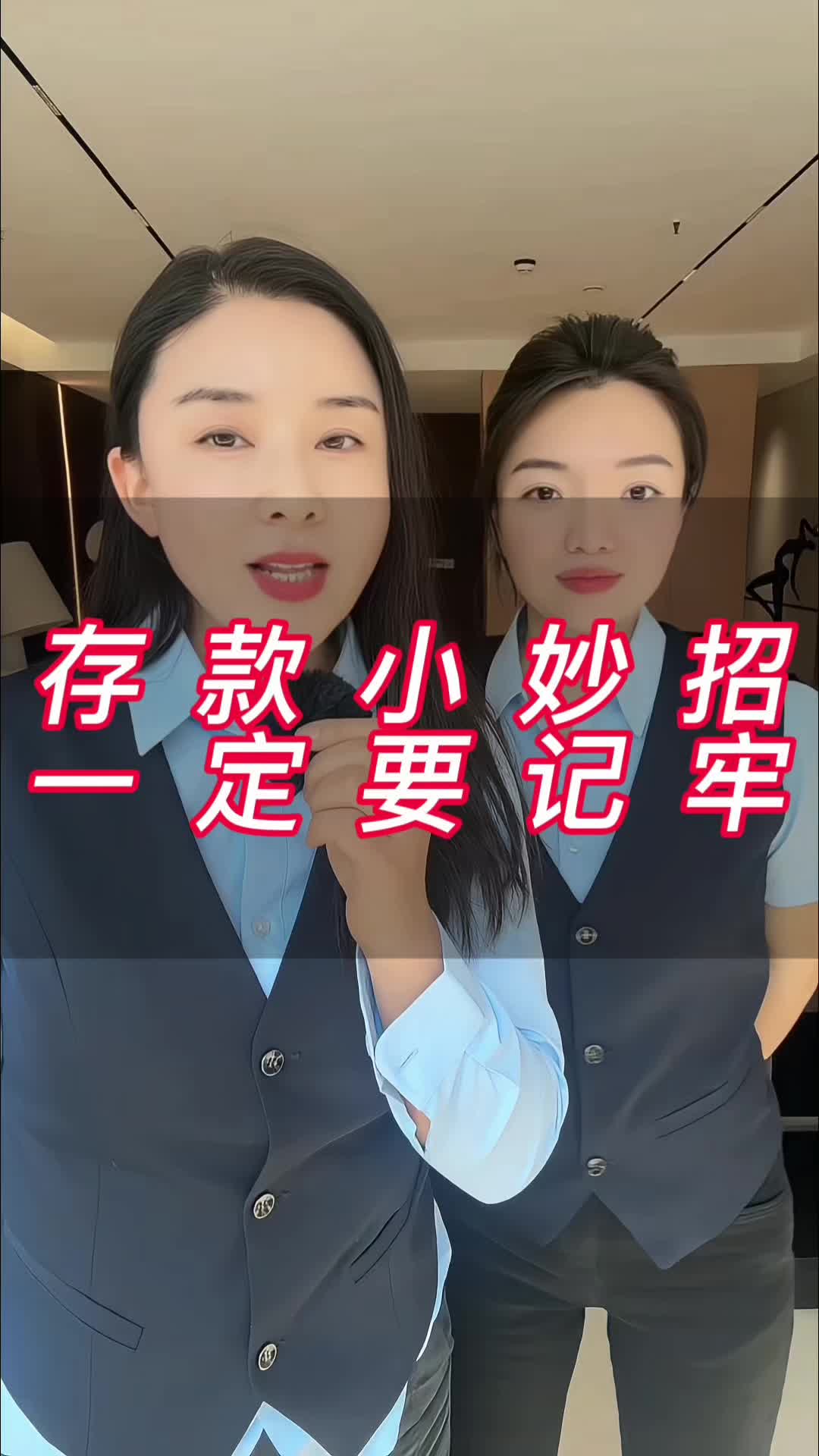 存款搬家术,合法多赚利息!银行不主动告诉你,但操作起来很简单。#...