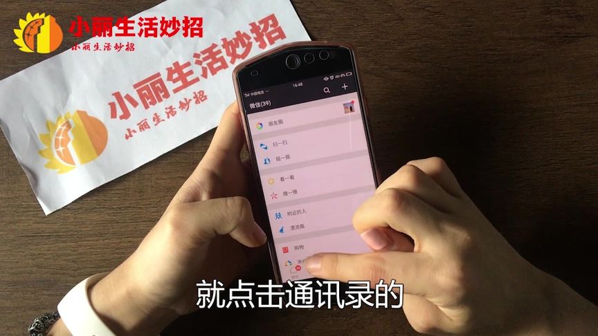 微信群找不到了?只需要点一下这里,群立刻就出来了