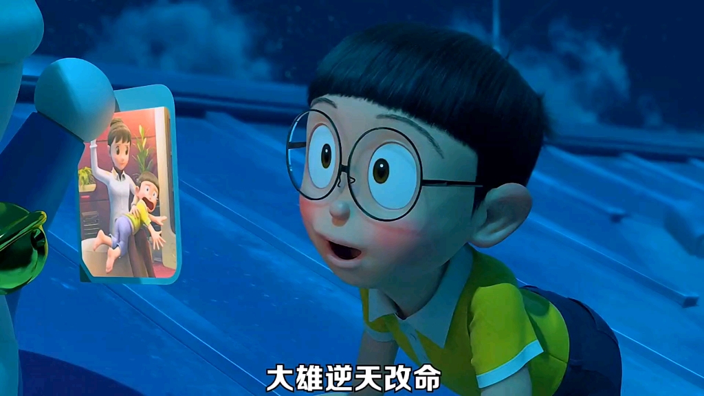 大雄结婚,哆啦A梦离开,动画电影:哆啦A梦《伴我同行》