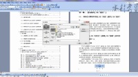 5-13 插入书签,超链接与交叉引用