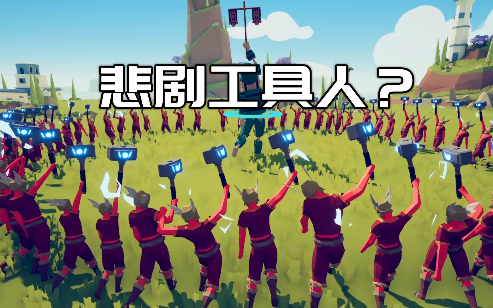 全面战争模拟器:这个自建兵种毫无用处?那是你不会用