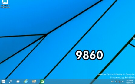 Windows 10 Build 9860:早期的中文技术预览版