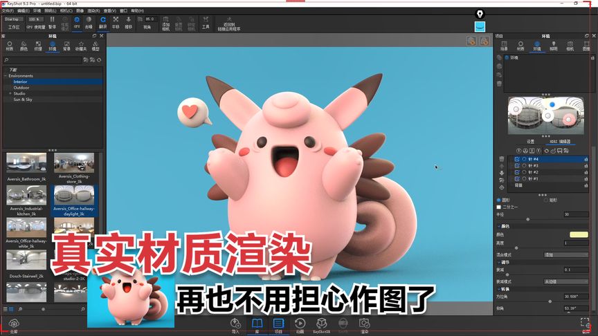 《神奇宝贝》玩具生产-首席3D模型设计师的作品
