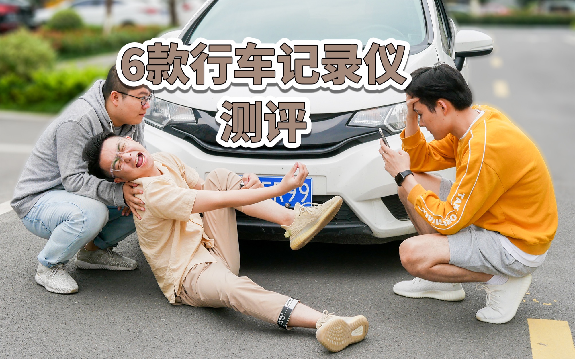 分析了1000起车祸,实测6款行车记录仪【爱生活的马克君4k】