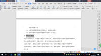 WPS2019文字(WORD)怎样插入书签