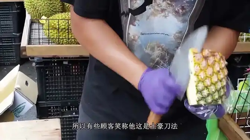小伙超强手速切凤梨,浪费的比余下的还多,他却直言:没办法!