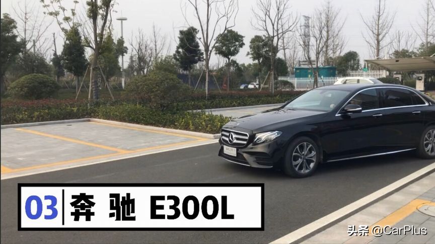 奔驰E300L