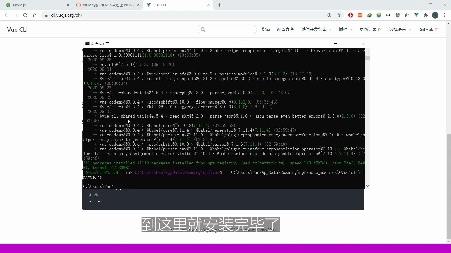 vue开发环境配置教程
