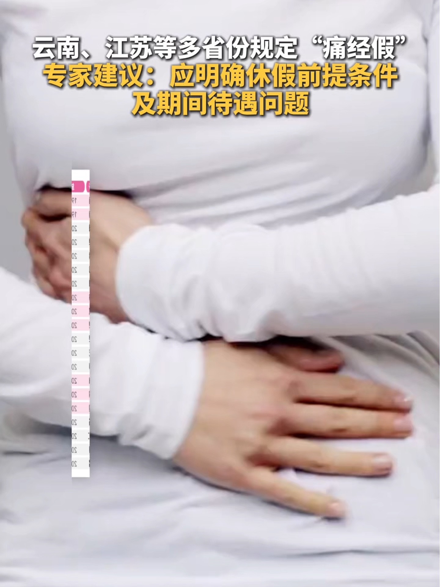 应明确休假前提条件及期间待遇问题