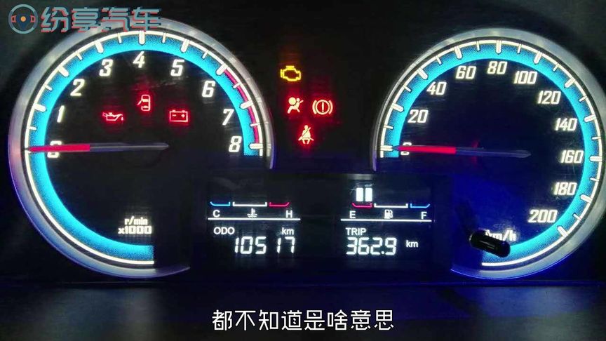 汽车发动机直接报废?汽车仪表盘上如果亮起这种灯,赶紧停车