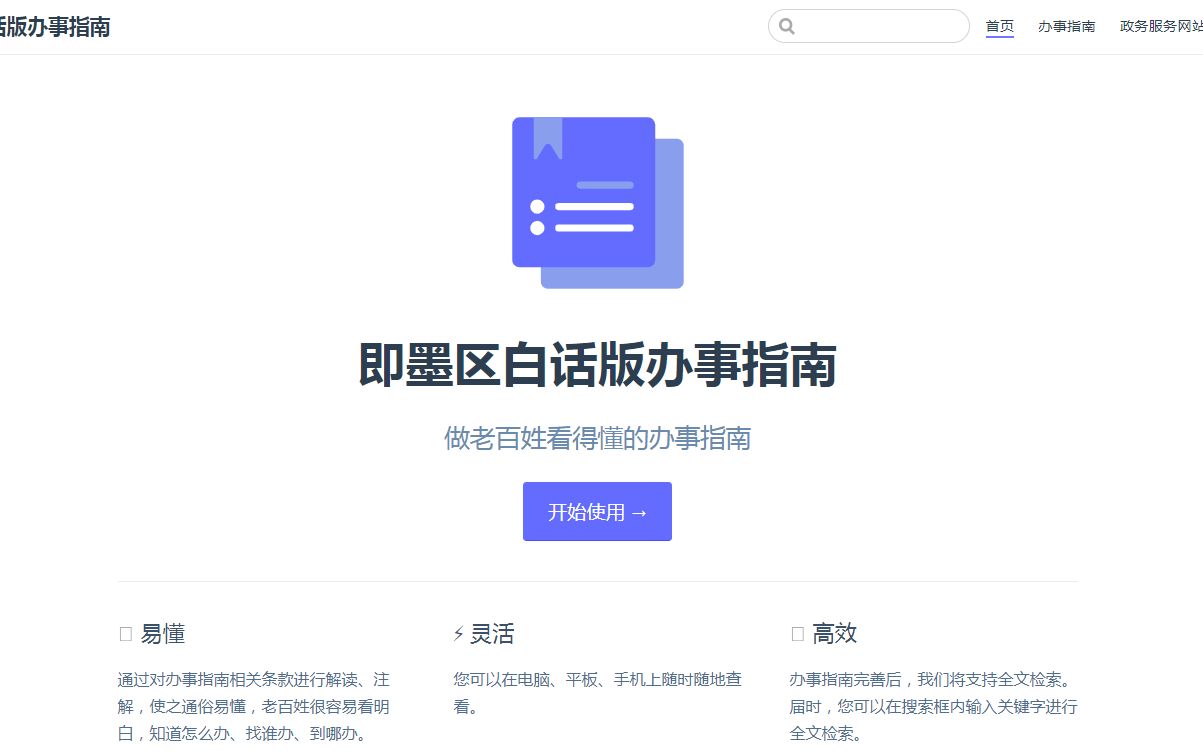 公路建设项目施工许可