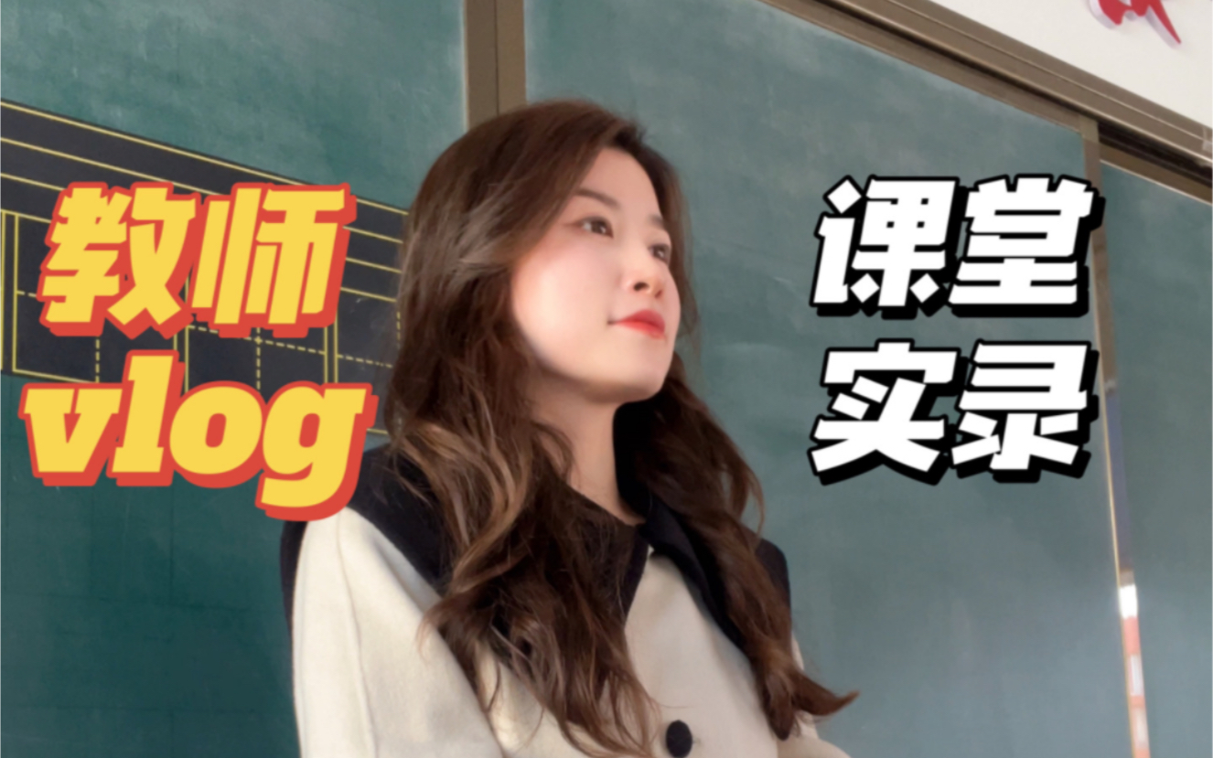 教师vlog|班级管理|积分奖励兑换