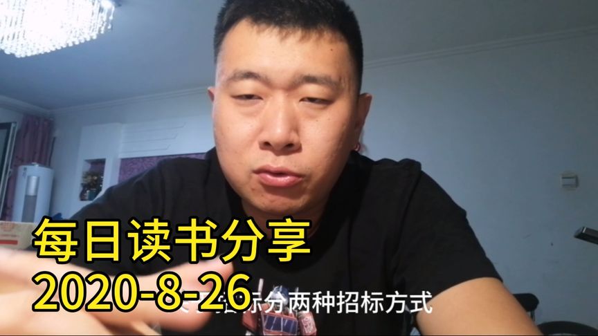 招标中,老王只想邀请几家企业,但有条件!否则违法,学浪计划