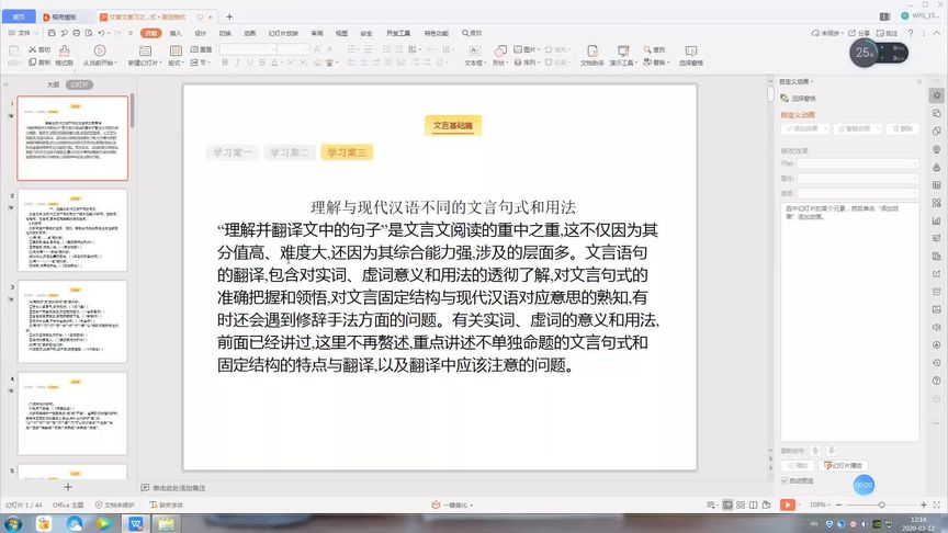 高考语文文言文特殊句式+固定用法1