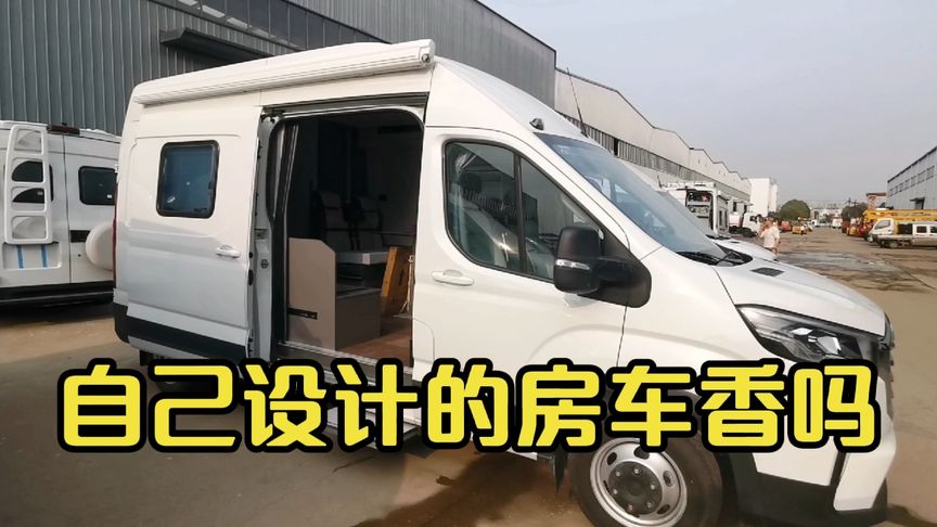 房车后置厨房看不见一张床,自己设计