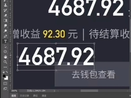...[一R]手机截图:改日期,改图片大小#p图#p图改字#图片改字#改字#ps...