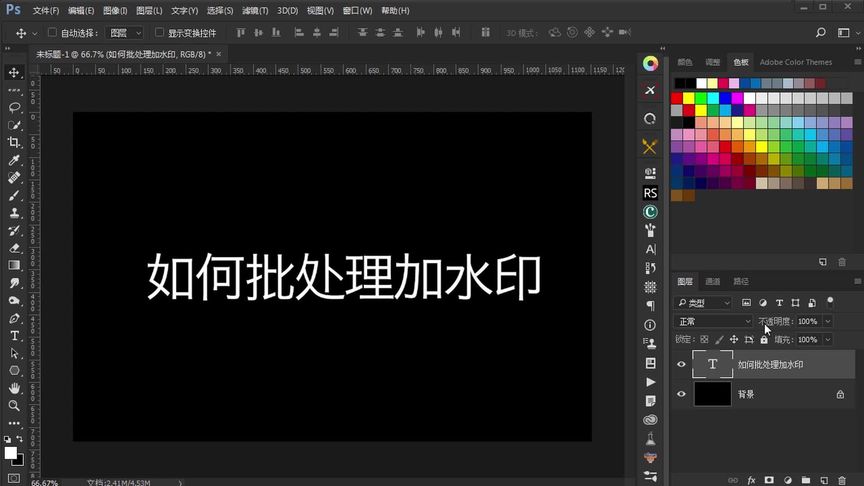 【提升工作效率必备】PS做批处理 批量添加水印【设计画圈】