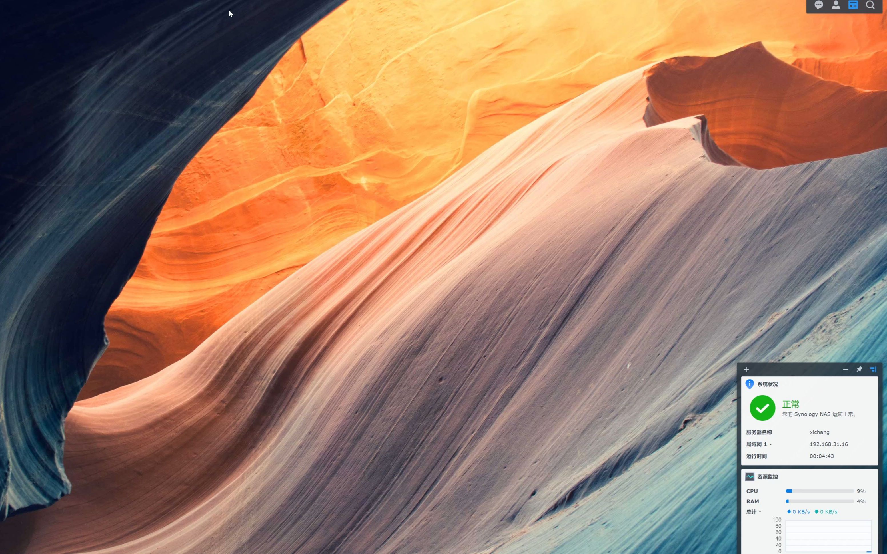 黑群晖DS920+7.1.1.42962