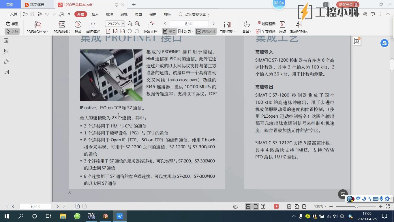 1200PLC支持那些通讯呢?profinet通讯其实很简单,小白可以学会