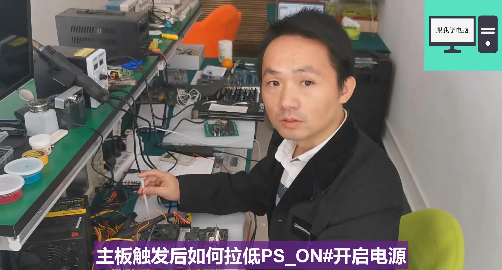 教大家实用的一招,主板按开机按钮之后如何开启ATX电源,学懂后就...