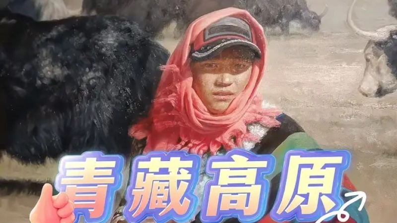 李娜演唱的好歌青藏高原