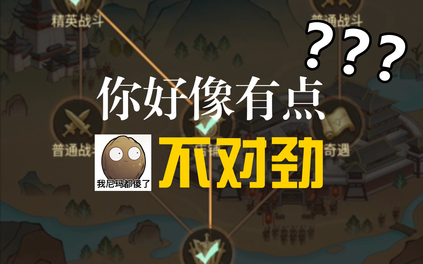 三国杀微信小程序官渡之战 噩梦难度,最后一关,张春华技能磨血过关