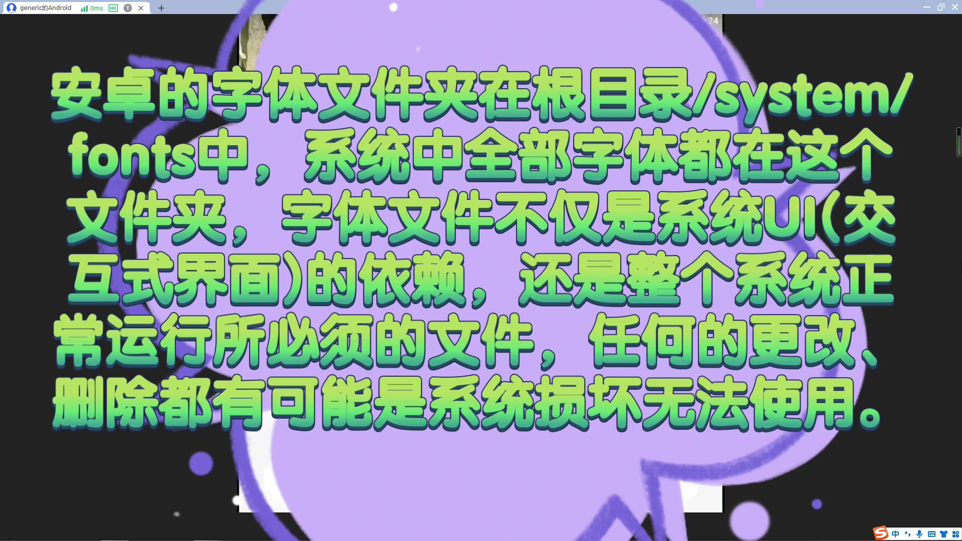 干碎字体文件夹