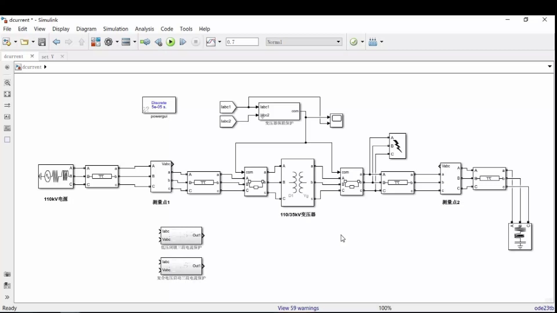 【matlab仿真】变压器纵联保护,复合电压三段电流保护