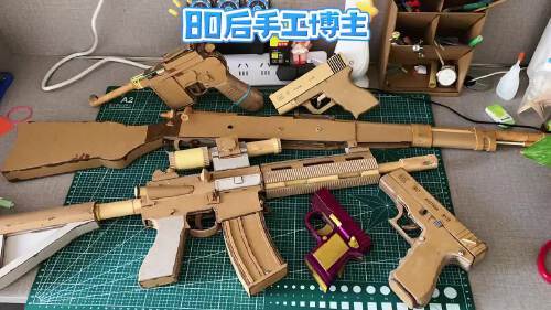 手工diy纸板模型玩具80后手工博主日常分享