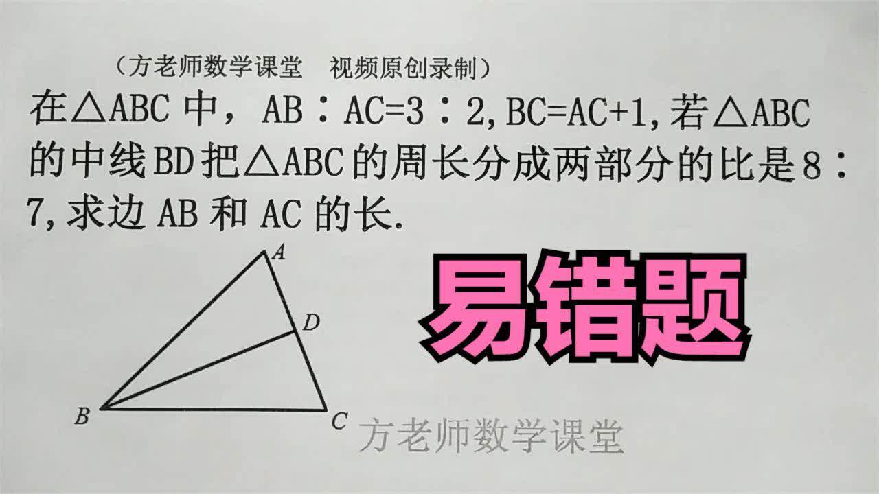 初中数学:怎么求AB和AC的值?三角形中线,要.