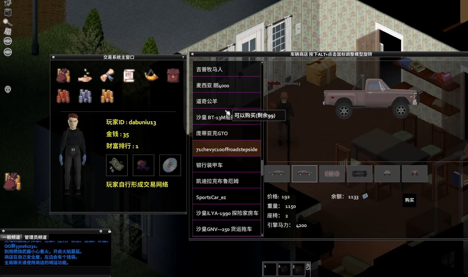 【僵尸毁灭工程】金喵交易模组更新介绍