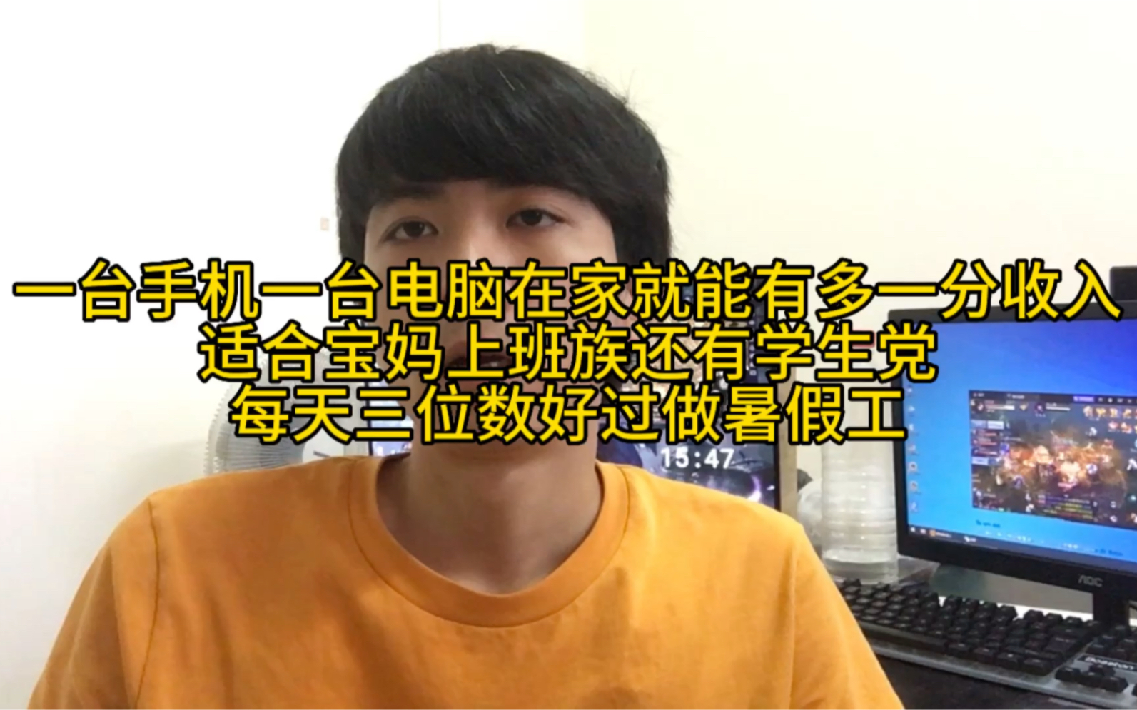 一台手机一台电脑在家就能做,每天收益三位数好过做兼职