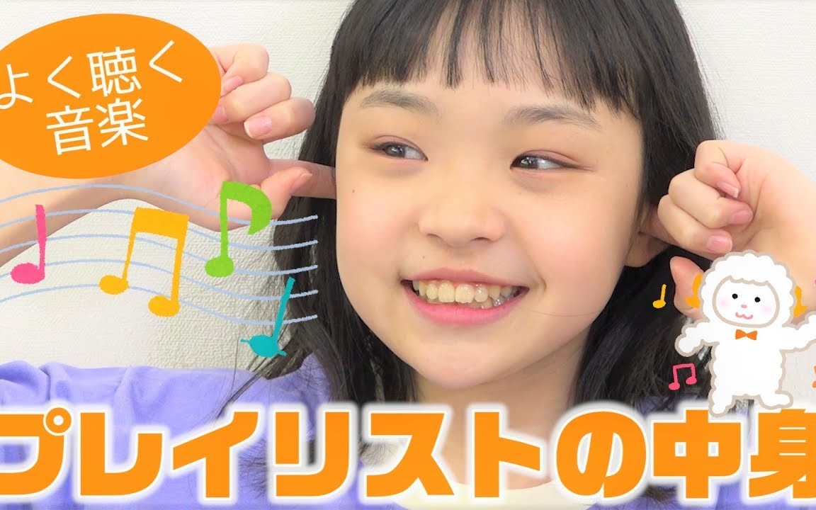 【hinata】播放列表的内容大公开!