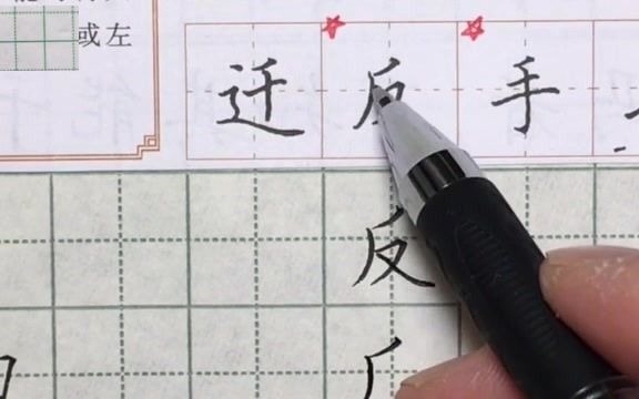 硬笔书法视频,硬笔书法 安,硬笔书法木字旁