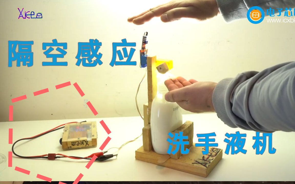 防止交叉感染,感应洗手液机!
