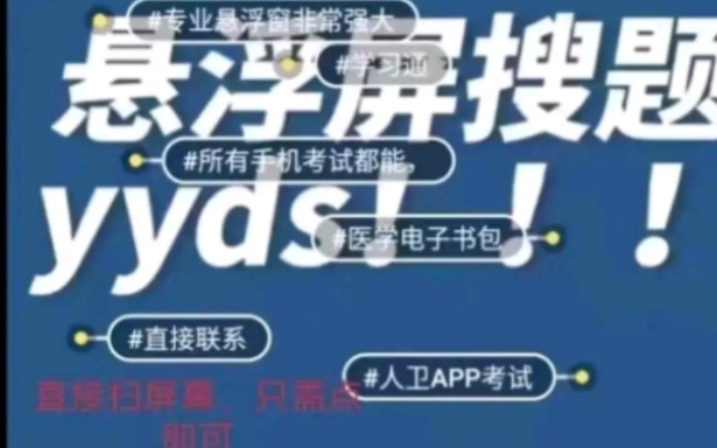 人卫一类题库,人卫APP教学助手,医学电子书包,护理助手,学习通,手机...