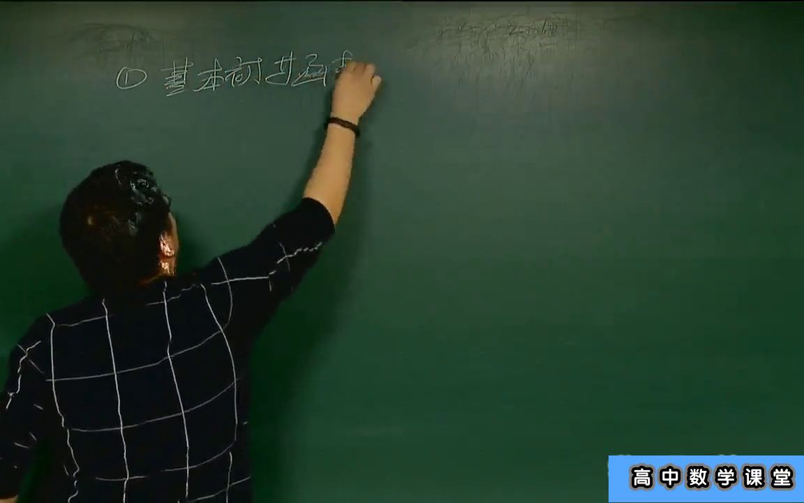 高中数学:导数的四则运算法则例1,超简单