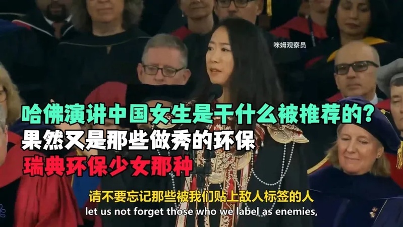 史上首位在哈佛毕业演讲的中国女生震撼全场
