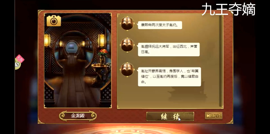 皇帝成长计划2h5-清世宗雍正帝本纪