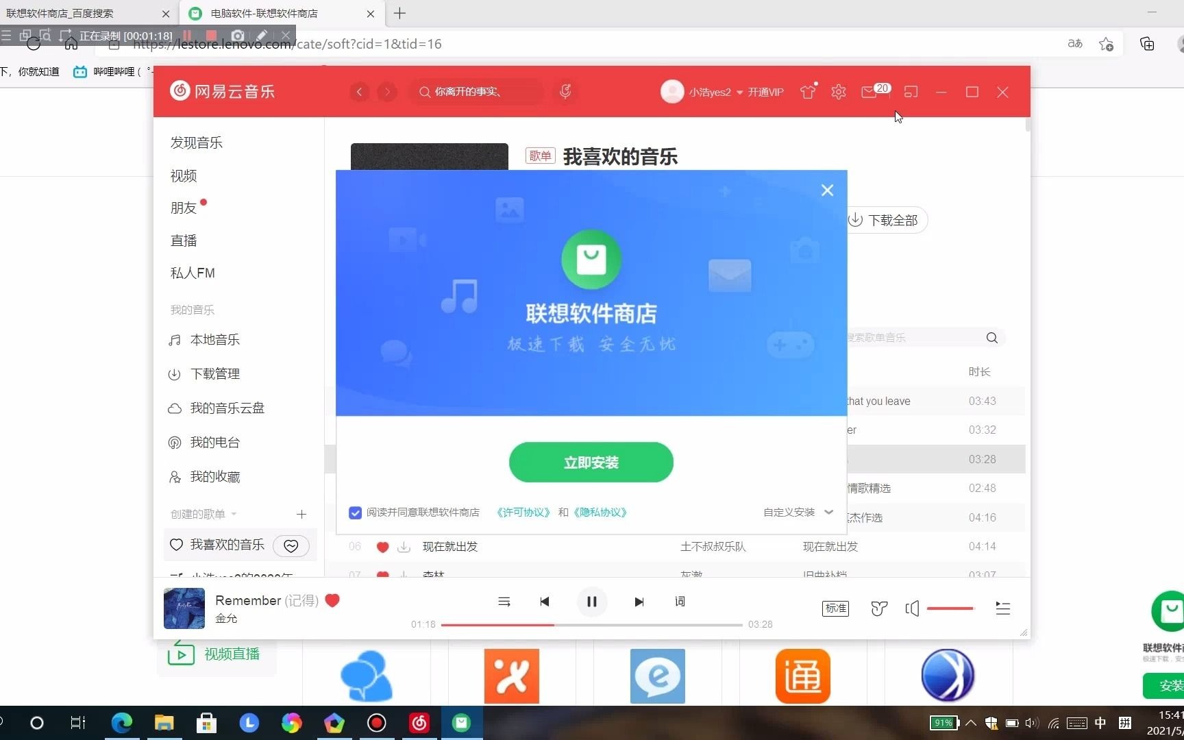 联想软件商店官方独立版,小白用户下载软件必备,无广告,无捆绑,软件介绍