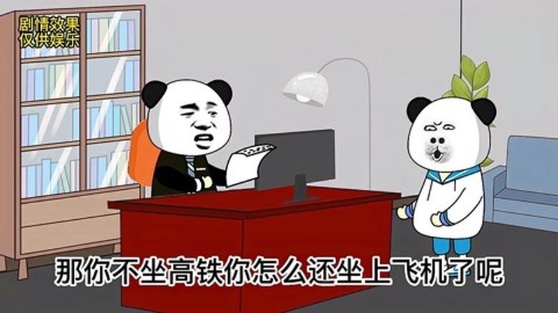 深度还原不同企业报销差旅费,搞笑动画