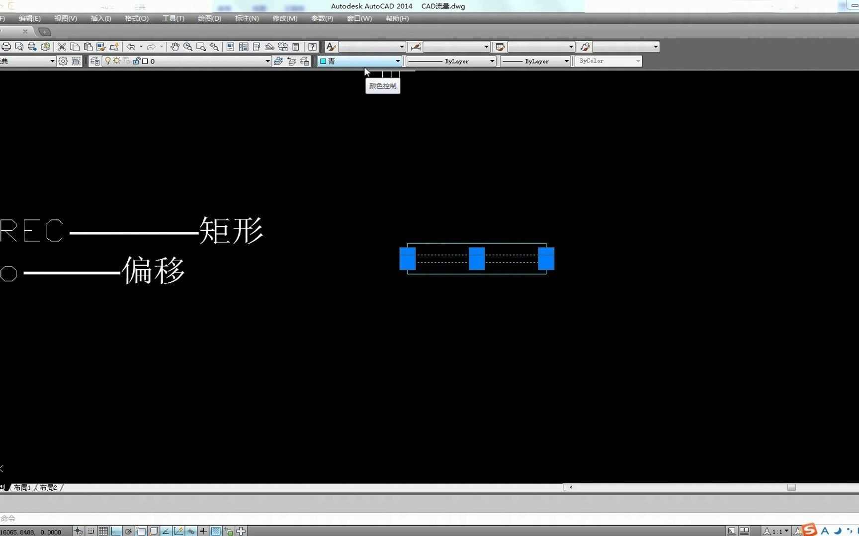 CAD之REC O动态块制作-蓝光1080P