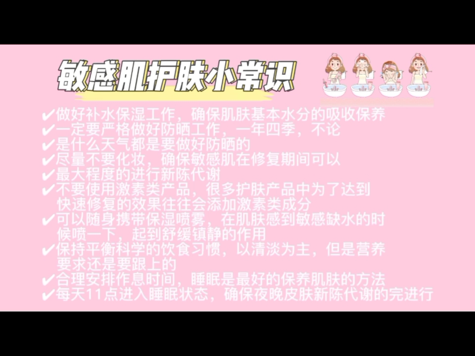 如何区分敏感和过敏?敏感肌类型有哪些?如何解决敏感问题?敏感护理...
