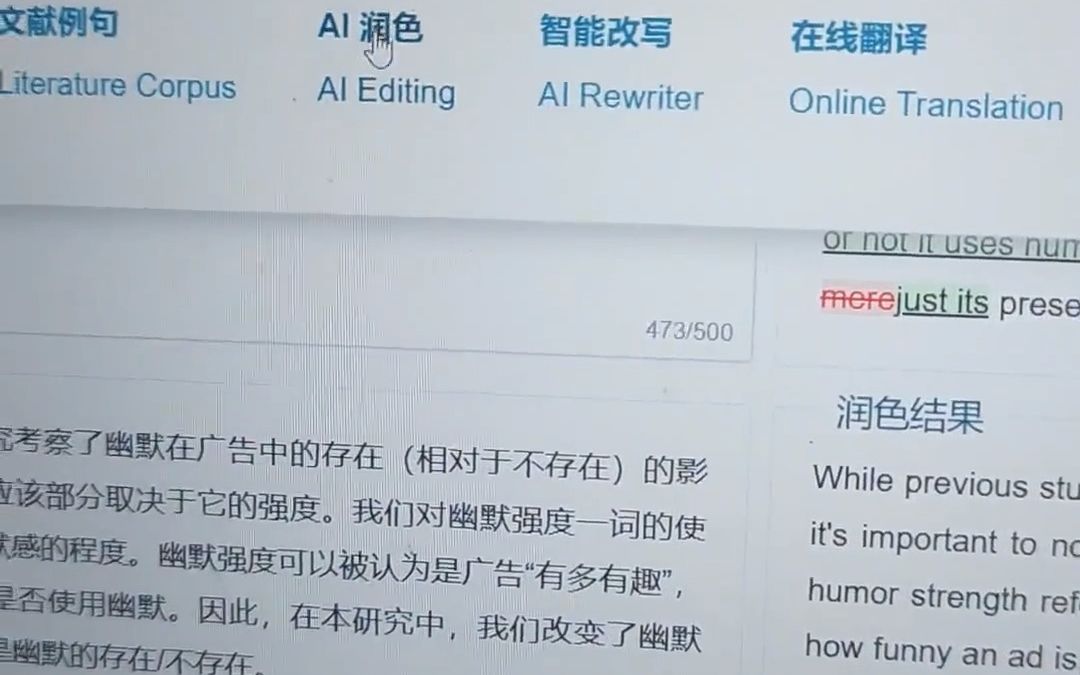 ...有用的英文论文AI润色,完美解决英文论文润色问题~省时省力,中稿率...