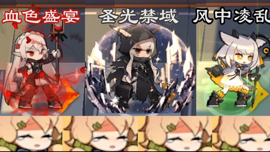 【明日方舟】干员们各种奇怪的攻击姿势-医疗篇